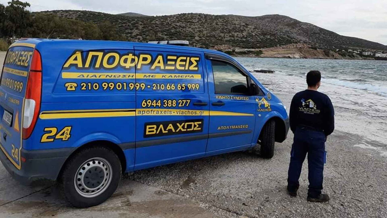 ΑΠΟΦΡΑΞΕΙΣ ΝΟΤΙΑ ΠΡΟΑΣΤΙΑ | ΚΕΡΔΙΣΤΕ ΔΩΡΕΑΝ ΑΠΟΦΡΑΞΗ